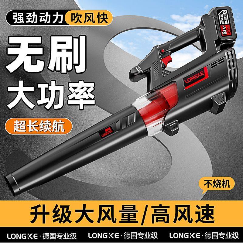 德国充电式吹风机锂电池大功率工业用吹灰户外吹树叶除尘器暴风枪
