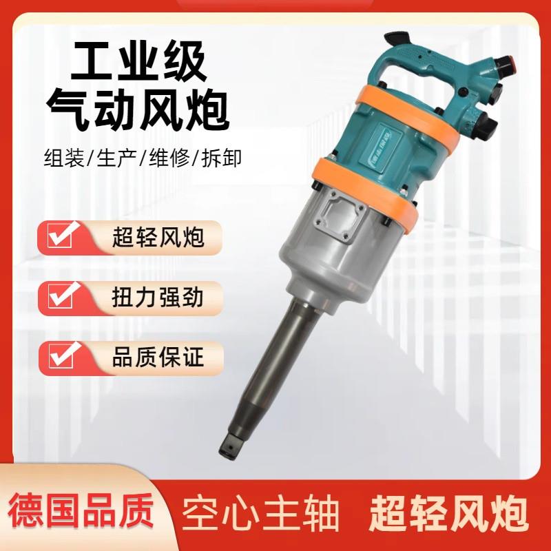 气动扳手工业级强力大扭力重型风炮机汽车修补胎工具风炮