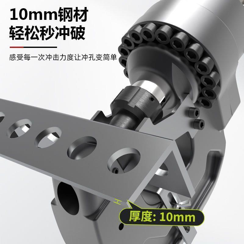 电动液压冲孔机角钢槽钢打孔器8/10/12mm厚度小型便携式铁板开孔