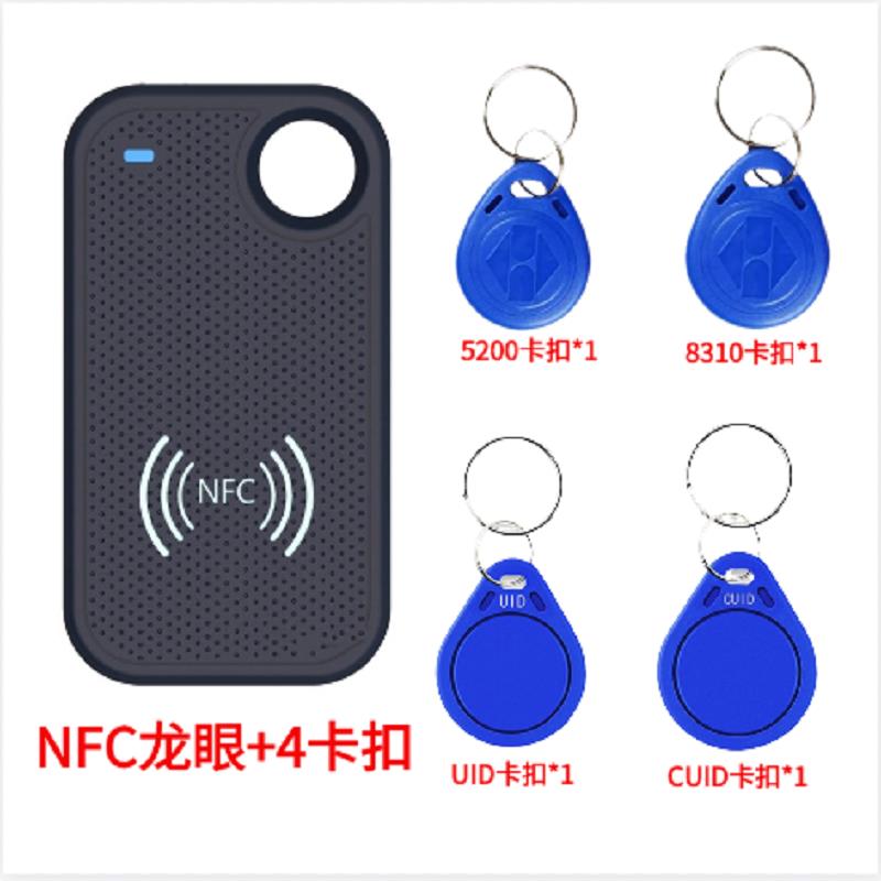 福睿新款蓝牙nfc读卡器小区ID门禁复制机ic电梯考勤拷贝器