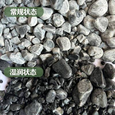 砾石造颜山色齐景全水洗石观64景庭院装饰枯水石子颗粒大量现货砾