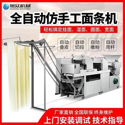 全米自面条机不锈钢大型动馆商用面多功能挂面彩82735色面团玉面
