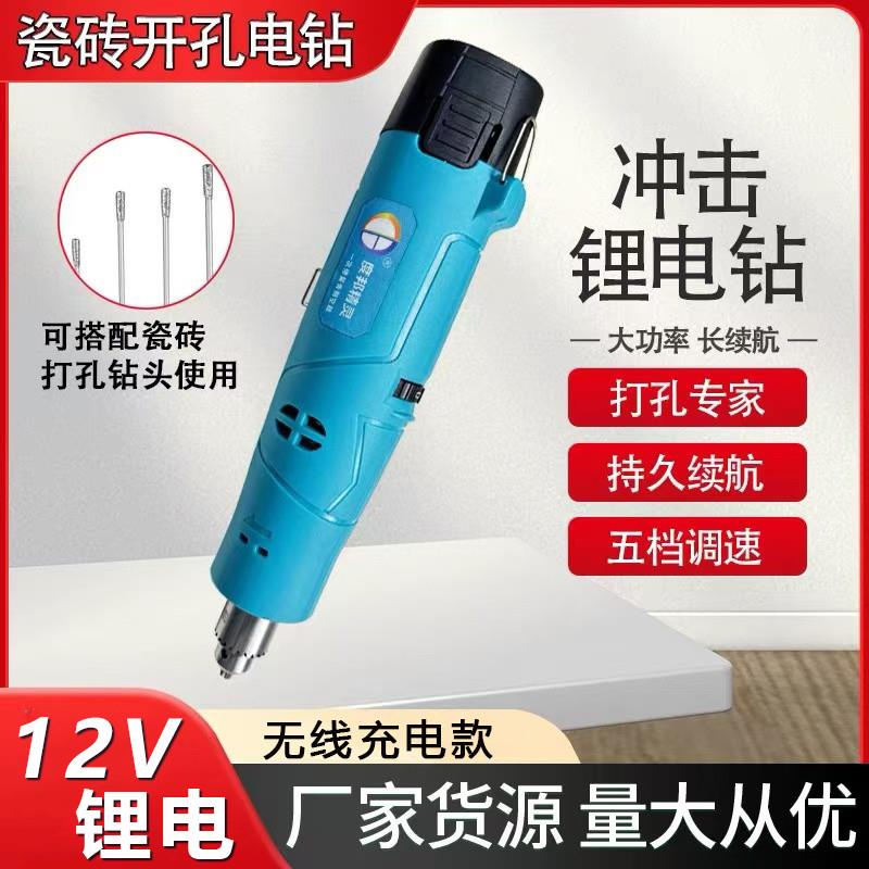 1.8mm打孔锂电电磨小型充电式电磨机瓷砖空鼓修复胶手持电磨机