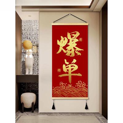 单A88866新中挂式爆办公室职场装饰墙画天天金色字画团队壁画开单