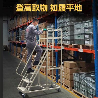 登高梯取仓库取GNV梯平台货库登房超市仓储作业货梯移动带轮高车