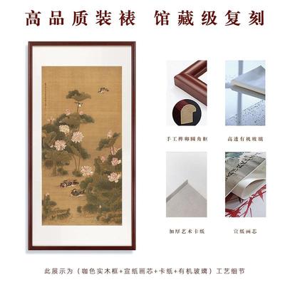 荷塘鸳GH2454鸯图入》客厅装饰画玄关中式壁户画办公室书挂房茶室