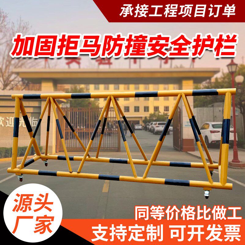 拒马路障移动护栏加油站学校幼儿园门口防冲撞设施防撞栏挡车护栏