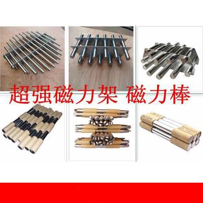 磁力棒直径32225/32/12000GS强磁棒吸制铁格棒各种规定加工