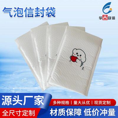 复合信装袋珠光膜气泡袋加防厚水服包装RFC封快递袋气泡信封袋