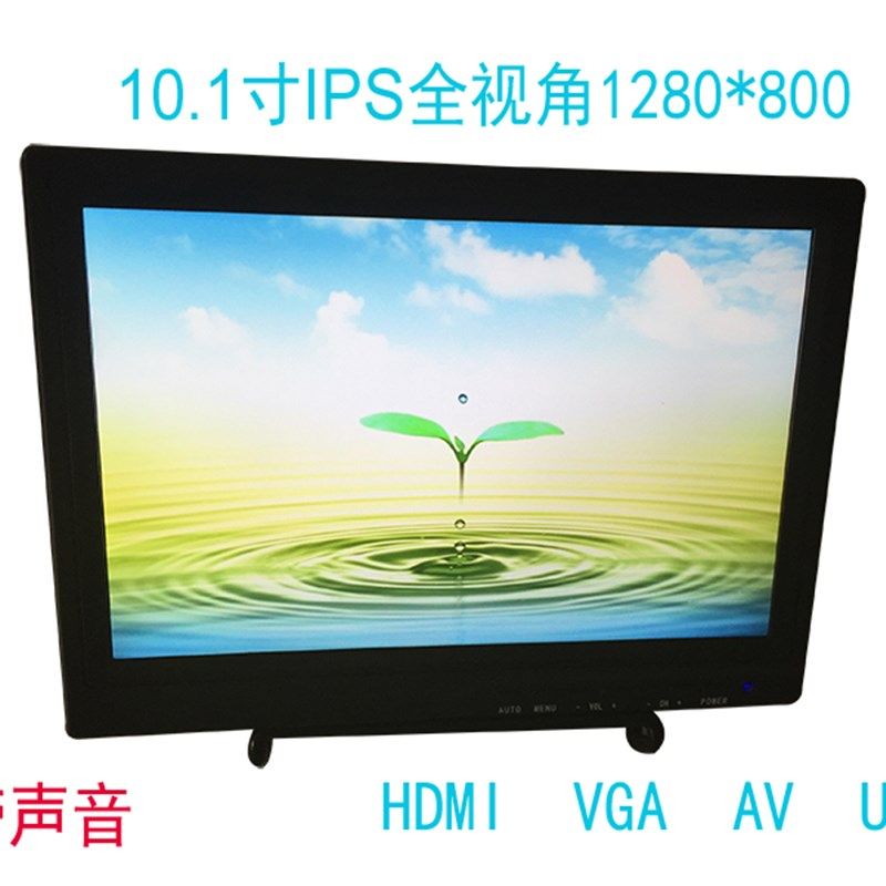 7寸8寸10/10.1寸工业电脑显示器HDMI高清显示屏幕车用显示器AV