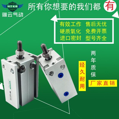 自由安装气缸MD20/MD25/MD32X5X10X15X20X30X40X50X60X75X90X100S