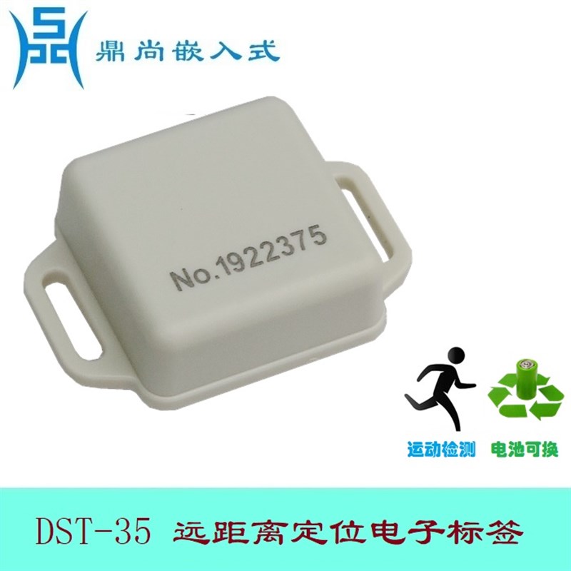 远距离电子标签 2.4G有源RFID射频卡 腕带标签 车辆人员定位考勤