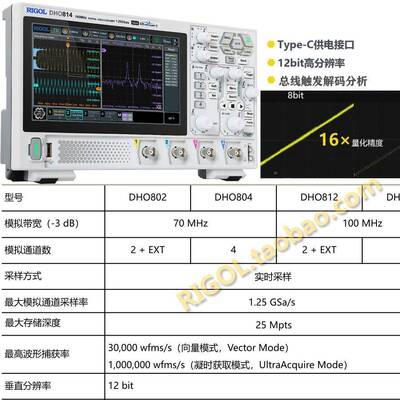 普源RIGOL双便携式字示波器DHO802数/812辨/804/8DHO80214通高分