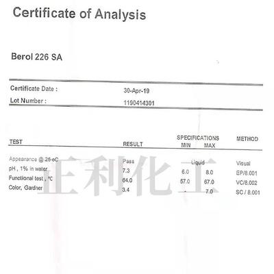226SA阿克苏诺昂水性力蜡油除蜡亮GKI光剂表面活性剂berol除226sa