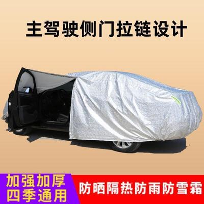汽厚车车衣车罩用防冬晒隔热季加防冰BNV雹防雨通防雪霜车外罩全