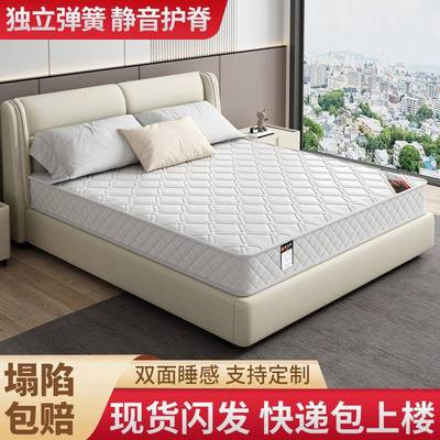 床垫思家席用梦软硬两用20904cm出厚1.5m1.8米租房经济型弹簧床垫