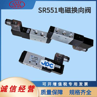 SR561-RN8DW-DC24V济南杰菲特二位五通电磁换向阀电磁阀