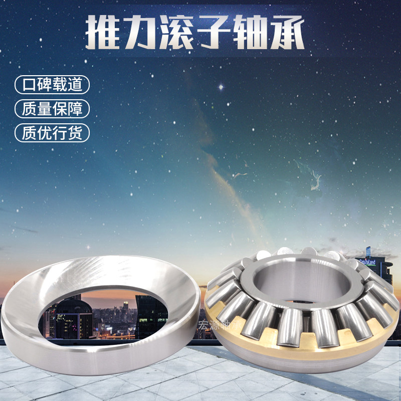 瓦房店29326轴承重型机械推力圆柱滚子轴承29326M轴承