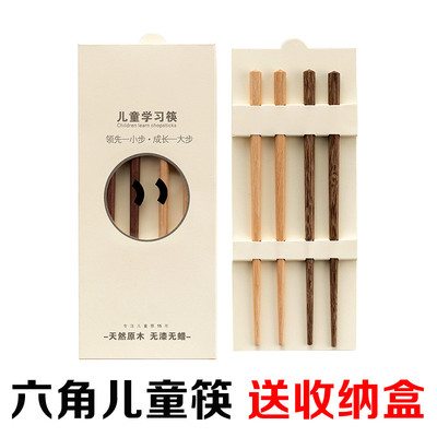儿童筷子家用实木六角筷无漆无蜡宝宝二段4岁幼儿园6岁训练快子