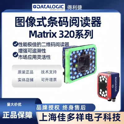 得利捷Matrix320710-430扫码器