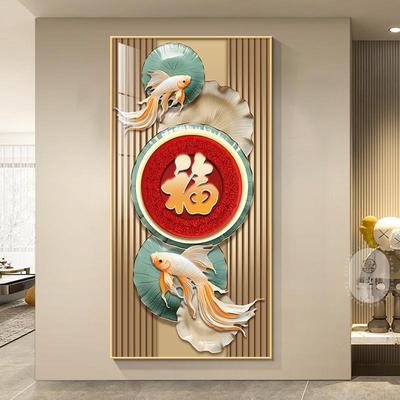 竖福字中国结玄旺门财九38834鱼版图走廊装饰画发财树进关入室墙