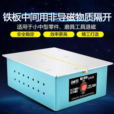 去台属式退磁TC-1T器C-2金54945模具消磁器平面脱磁器磁机大功率