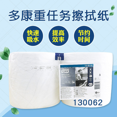 Tork多康工业大卷吸油吸水纸