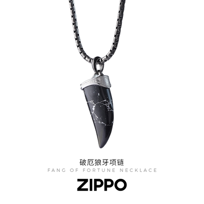 Zippo/之宝破厄狼牙项链男士复古民族风简约百搭高级感小众设计