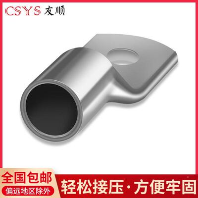 SC口铜线鼻YQZ（SC70-1220窥只）紫铜接线端子锡铜镀鼻子铜线耳