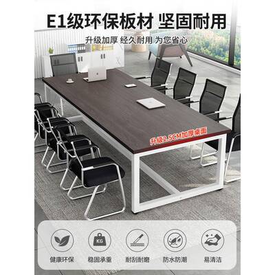 会议桌长桌简约现代员公室洽办谈桌职公M7RRQ5R9桌小型会议室办长