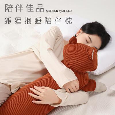 条抱枕夹腿睡RH-CTZ-0觉女生专用男生长床上长靠枕狐玩偶儿童款可
