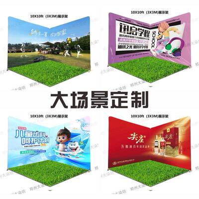 展会背景展快示架全铝118组装秀架子涤纶画面印幕L制OGO会场围挡