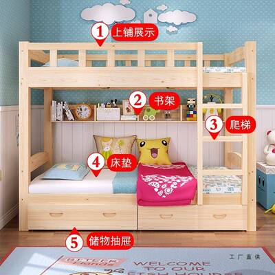 全实木双层床两层57412儿童床上床学子生宿舍高低床母上下下铺床