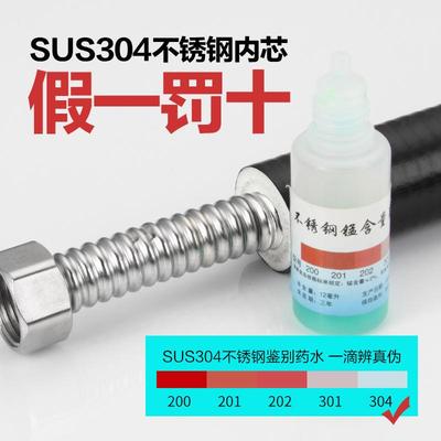 6M0304不锈钢波管4分6纹分802400保温能管壁挂太阳三8位一体防冻
