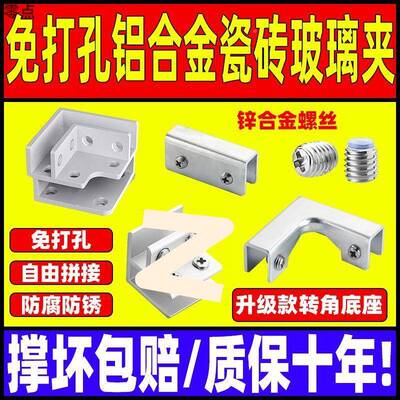 加厚合直角铝套装花箱组合加固瓷鱼缸菜箱菜金池砖卡扣固565定玻