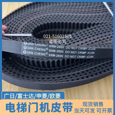 广日电梯门机皮带 STS/STD 2600-S8M/2400-S8M开门宽OP900 宽度15