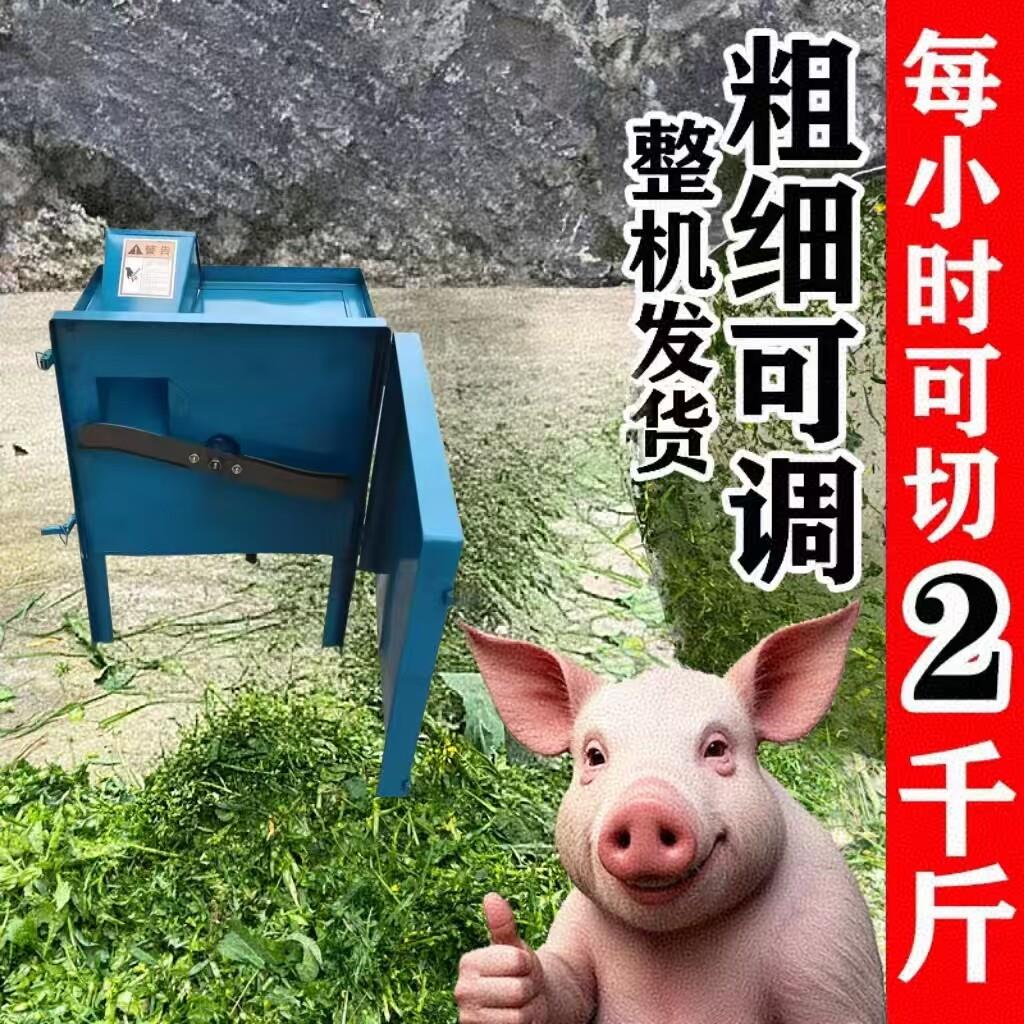 新款电动切草机猪草机粉碎机铡草机碎草机家用小型牛羊猪养殖农机