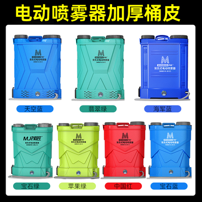 加厚电动喷雾器配件空桶桶皮背负式打药喷药机桶农用打药机桶壳