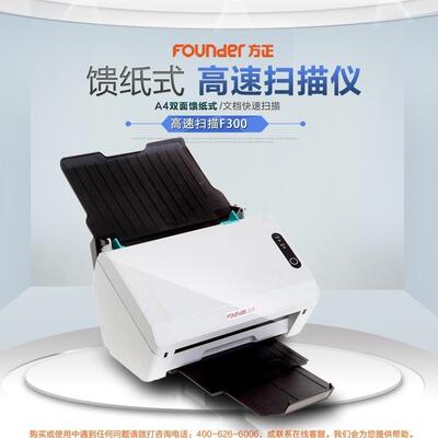 面方正F30双0/F400/F5000/F60扫f300描仪A4幅高速面自动文件文档