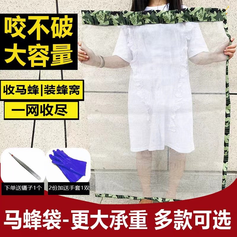 马蜂收蜂笼不锈钢丝网袋抓马蜂胡蜂装蜂窝袋收蜂袋养蜂工具