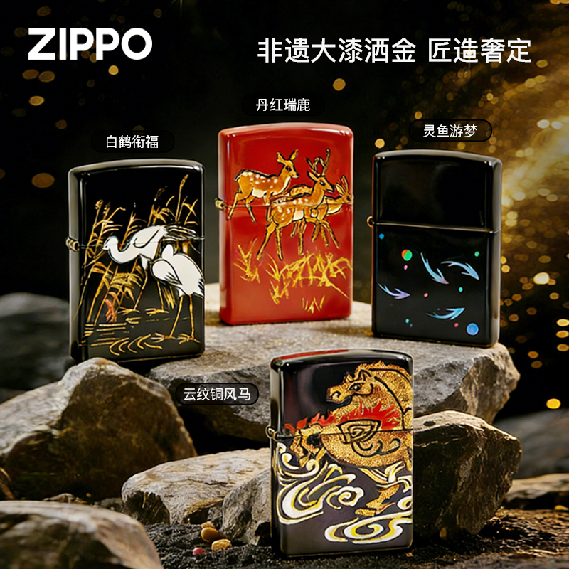 【非遗大漆洒金 纯手工】zippo防风煤油打火机正品送父亲实用礼物