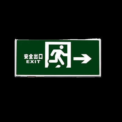 劳士国标安全出口指示牌LED消防应急灯二合一停电疏散标志识敏华
