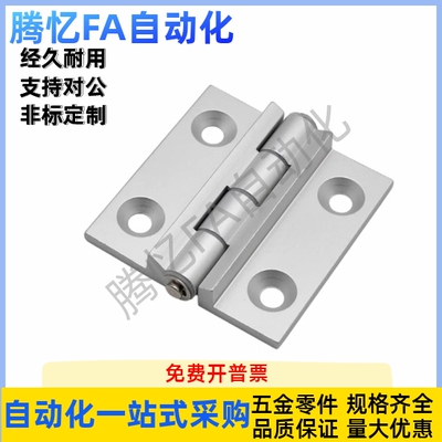铝合金合页·限位型AKQ01-G-X-6263-120/135/150 -A/B-4847/AKQ03