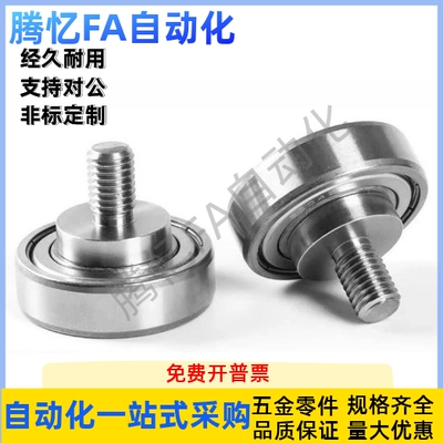 外螺纹轴承E-BJL01/02-D7-D9-D13-D16-D19-D22-D26-D30-L4-L5-L8