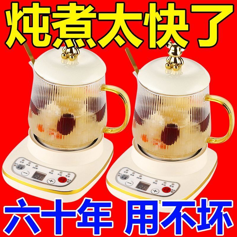 德国多功能养生壶家用电热杯办公室煮茶器煮茶壶电热烧水壶煎药壶