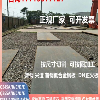 Q355D低合金低温整板Q460E钢板切割零割按图下料带材质单Q690