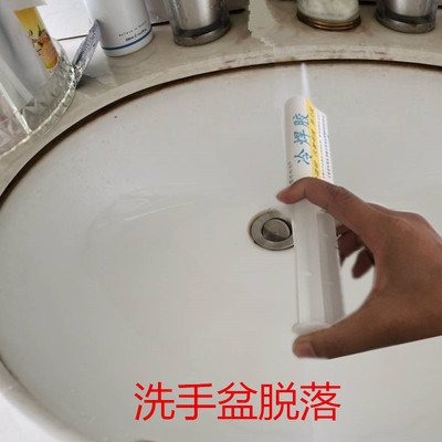 陶瓷洗手盆脱落粘接云石胶家用小支打入缝隙加固防止洗脸盆掉落胶
