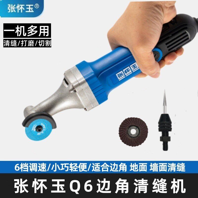 张怀玉Q6新款边角清缝机瓷砖地漏地砖墙面清缝调速电动轻美缝工具