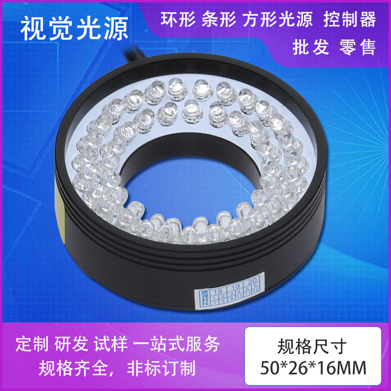 好拍点斜面光50*26*20MM视觉光源工业检测工业背光源微显镜光源