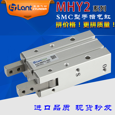 蓝泰气动MHY2-10D-16D-20D-25D2 开闭式180凸轮式气爪手指气缸